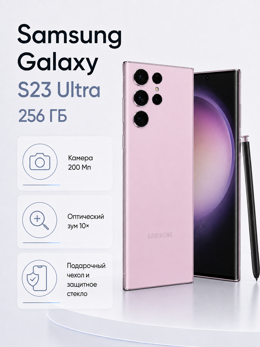 Смартфон Samsung Galaxy S23 Ultra 256 ГБ, розовый, версия для рынка Кореи