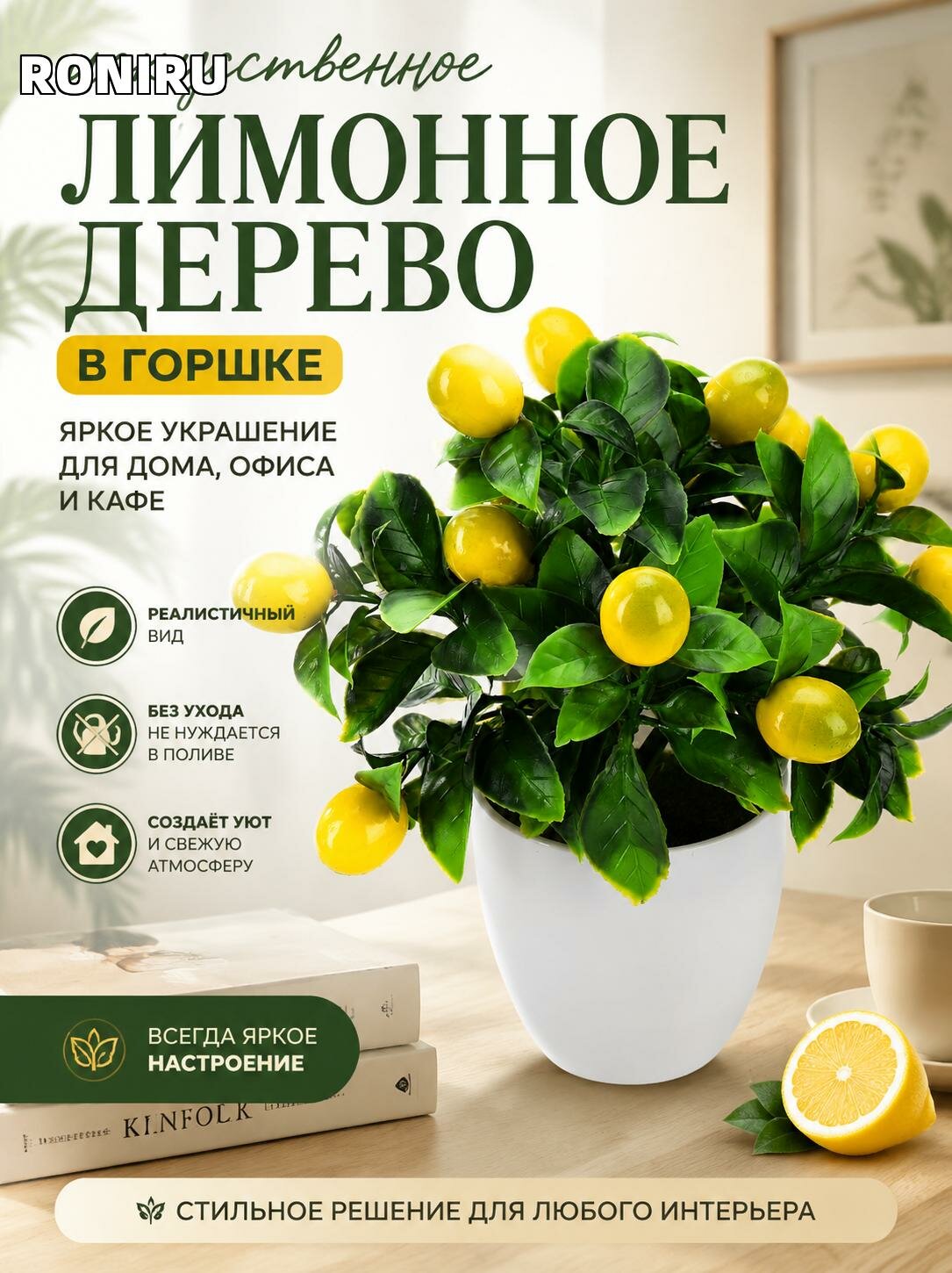 Искусственное лимонное дерево в горшке для дома, офиса и кафе, яркое реалистичное украшение интерьера без ухода