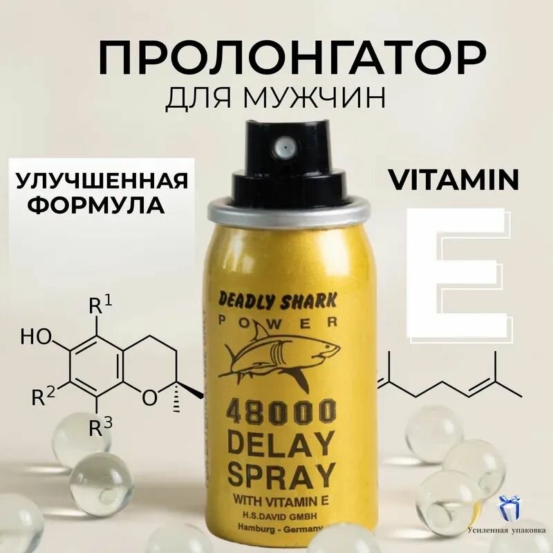 Пролонгатор, Спрей, 45 мл