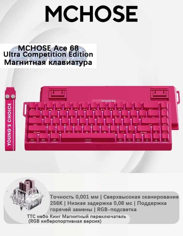MCHOSE Игровая клавиатура проводная MCHOSE Ace 68 Ultra Competition version, Английская раскладка, малиновый, золотой
