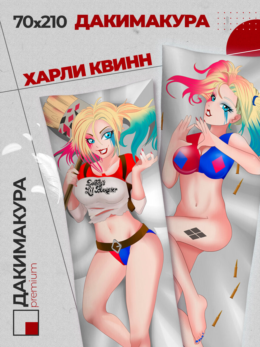 Подушка Дакимакура аниме - DC Комикс - Харли Квинн (Harley Quinn)