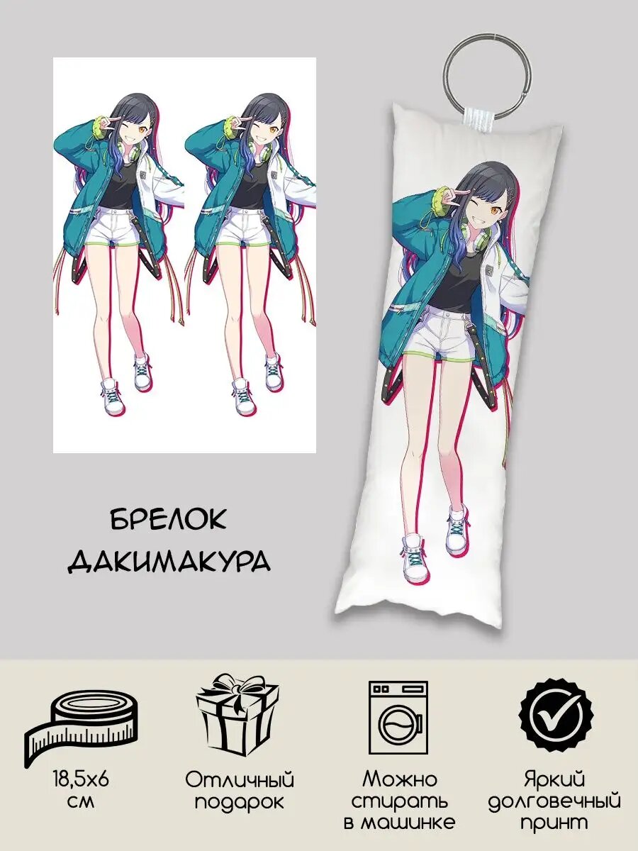 Брелок дакимакура Секай Project SEKAI