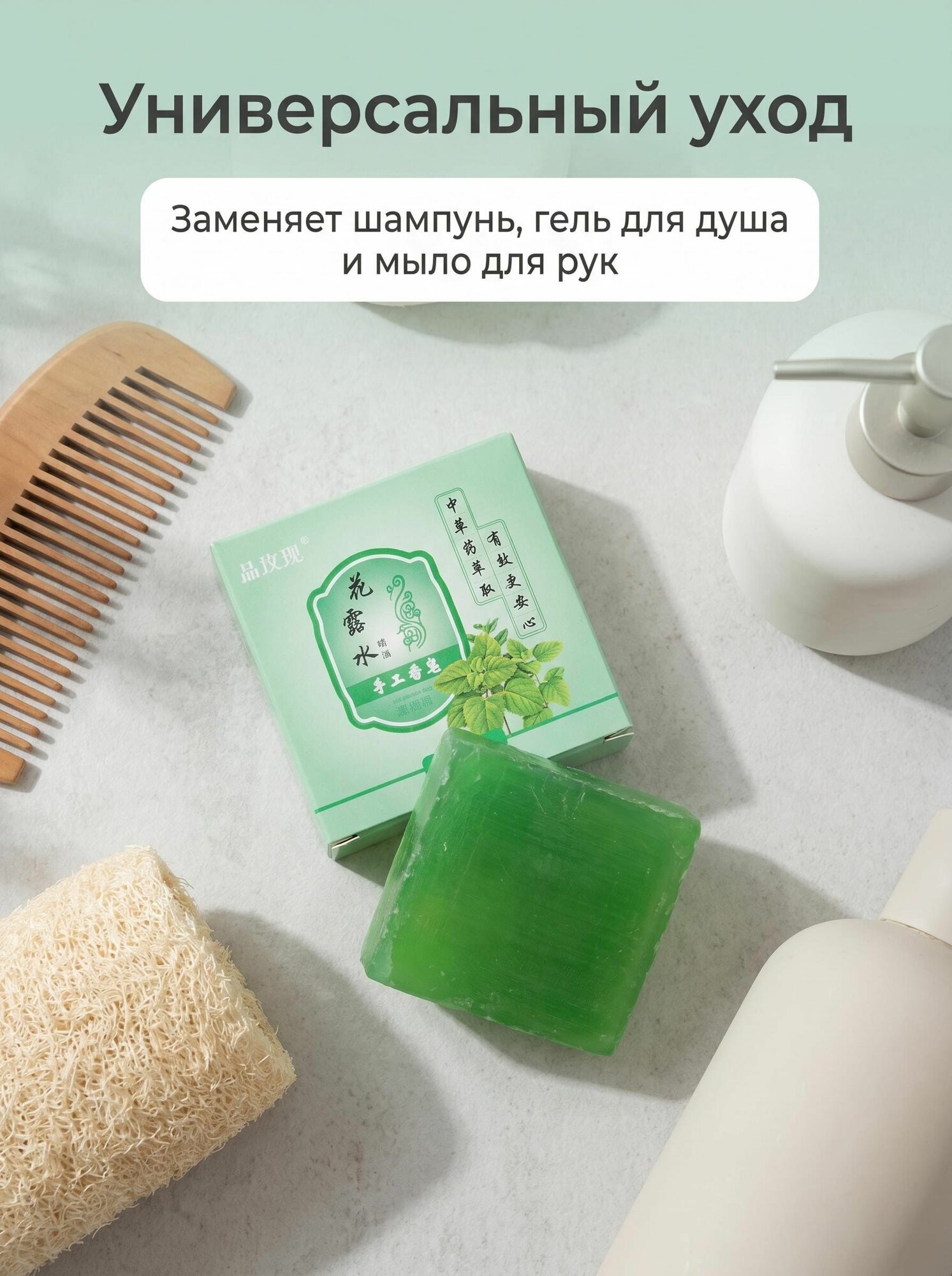 Твердое мыло — фото 1