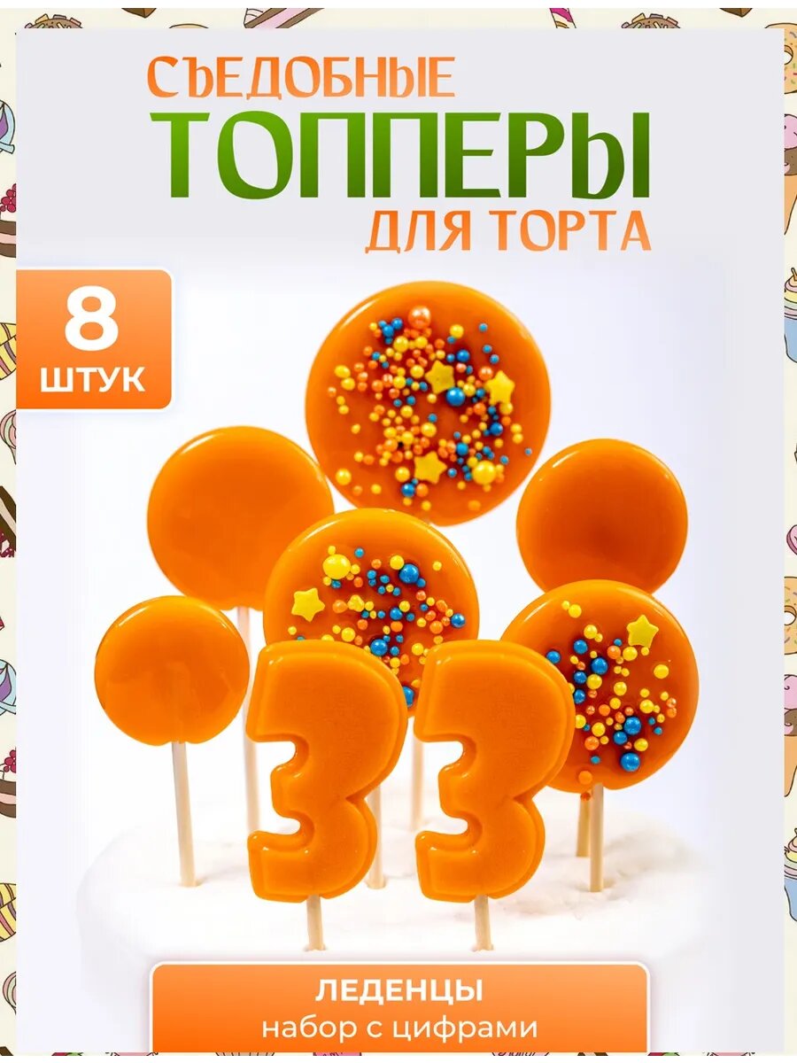 Топпер на торт. Цифра 33