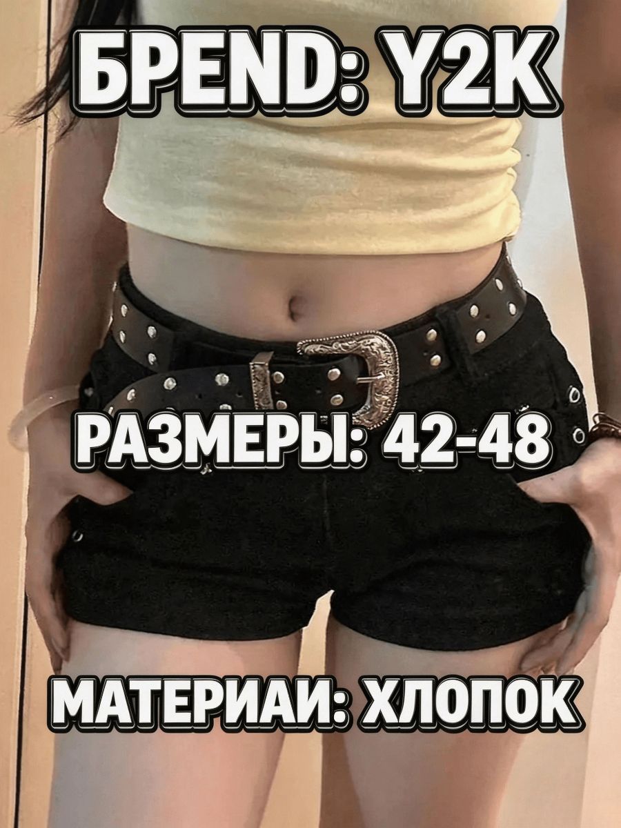 Шорты ROMIKY Весна-лето 2026