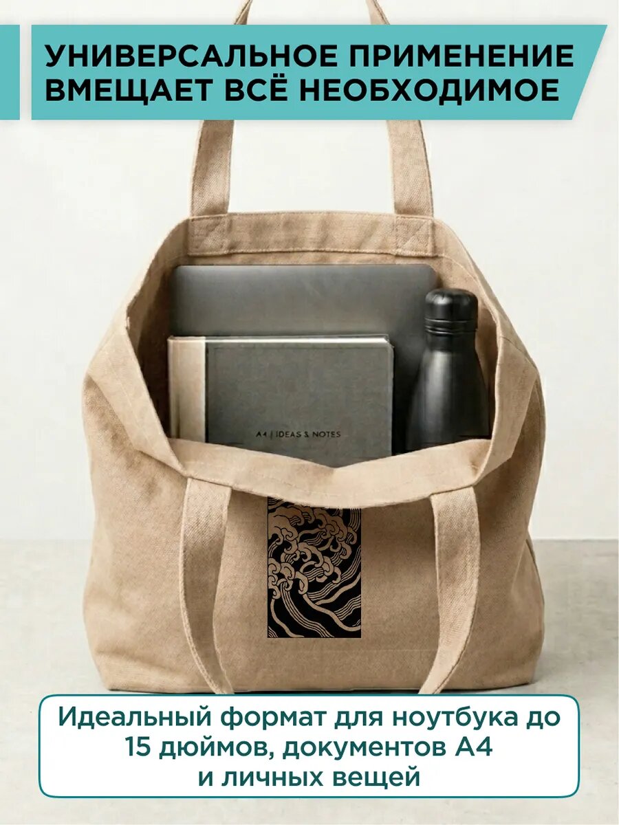Сумка шоппер PRINTSHOT, фактура рельефная, бежевый — фото 1