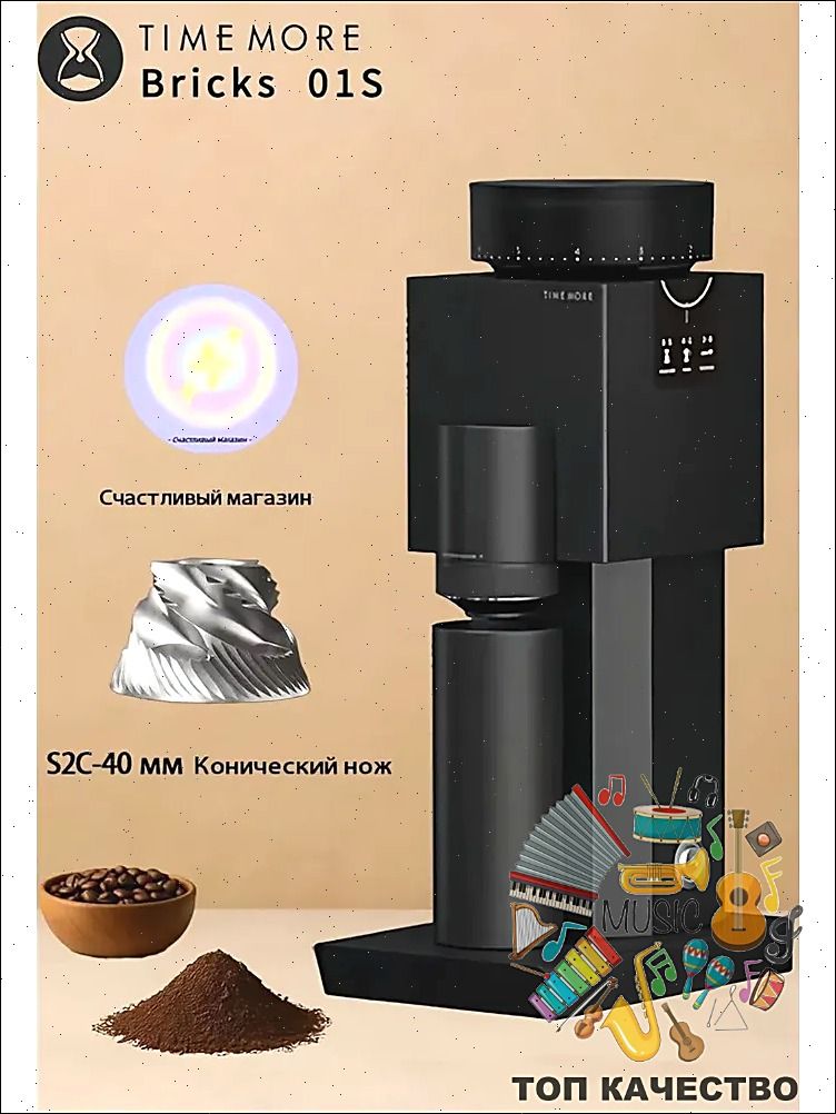 Timemore Кофемолка Bricks 01S 150 Вт 150 Вт, объем 40 г