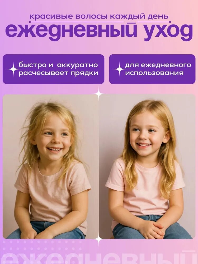 Расческа детская для девочки — фото 1