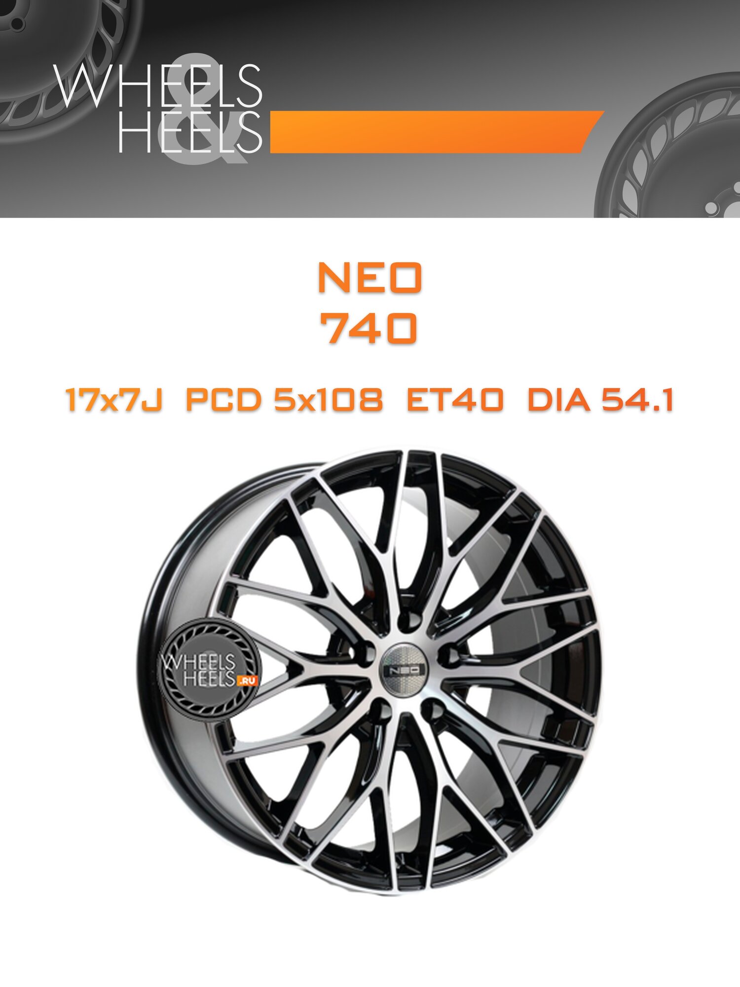 Диск автомобильный литой Neo 740 17x7 5x108 et40 dia54.1 BD, черный