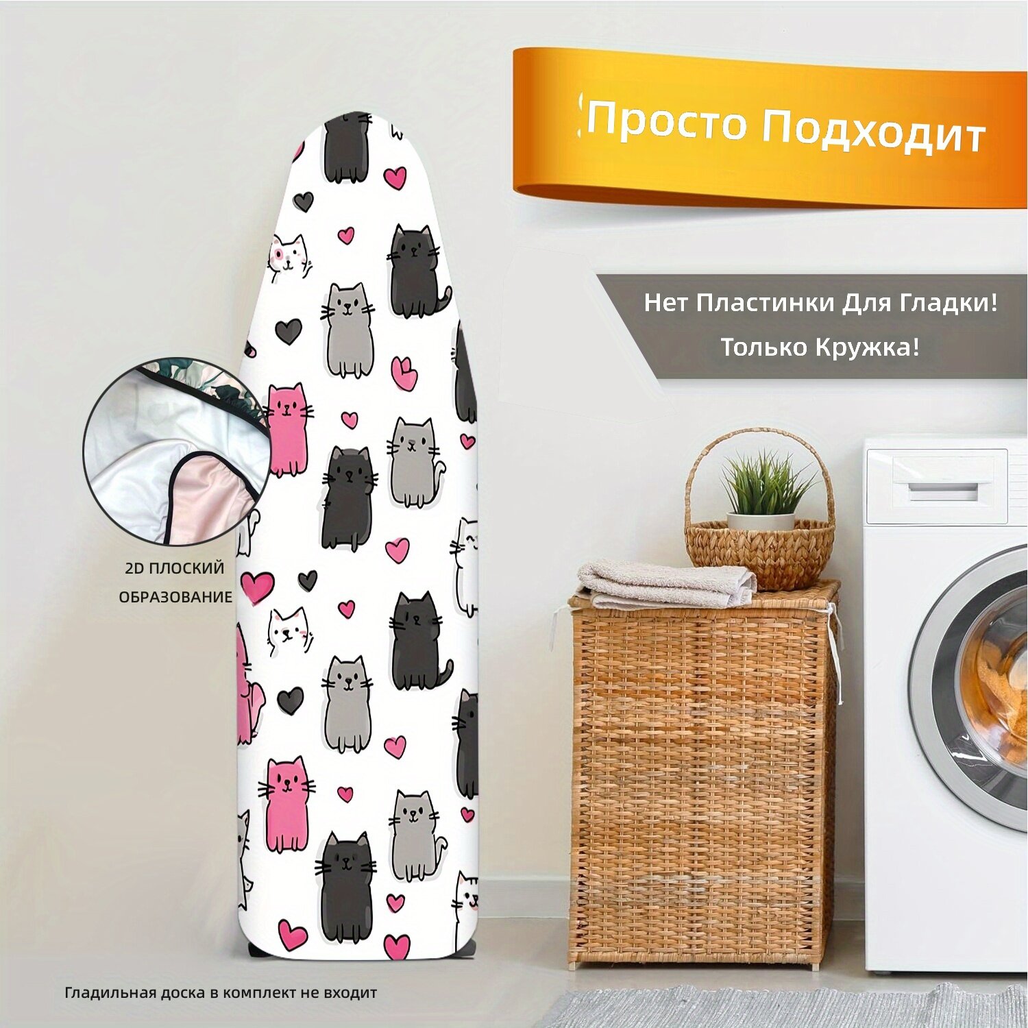 Чехол для гладильной доски, размер 47,24 x 15,75 дюйма, 1 шт, усиленный, с эластичным краем и полной набивкой, стандартный размер, машинная стирка