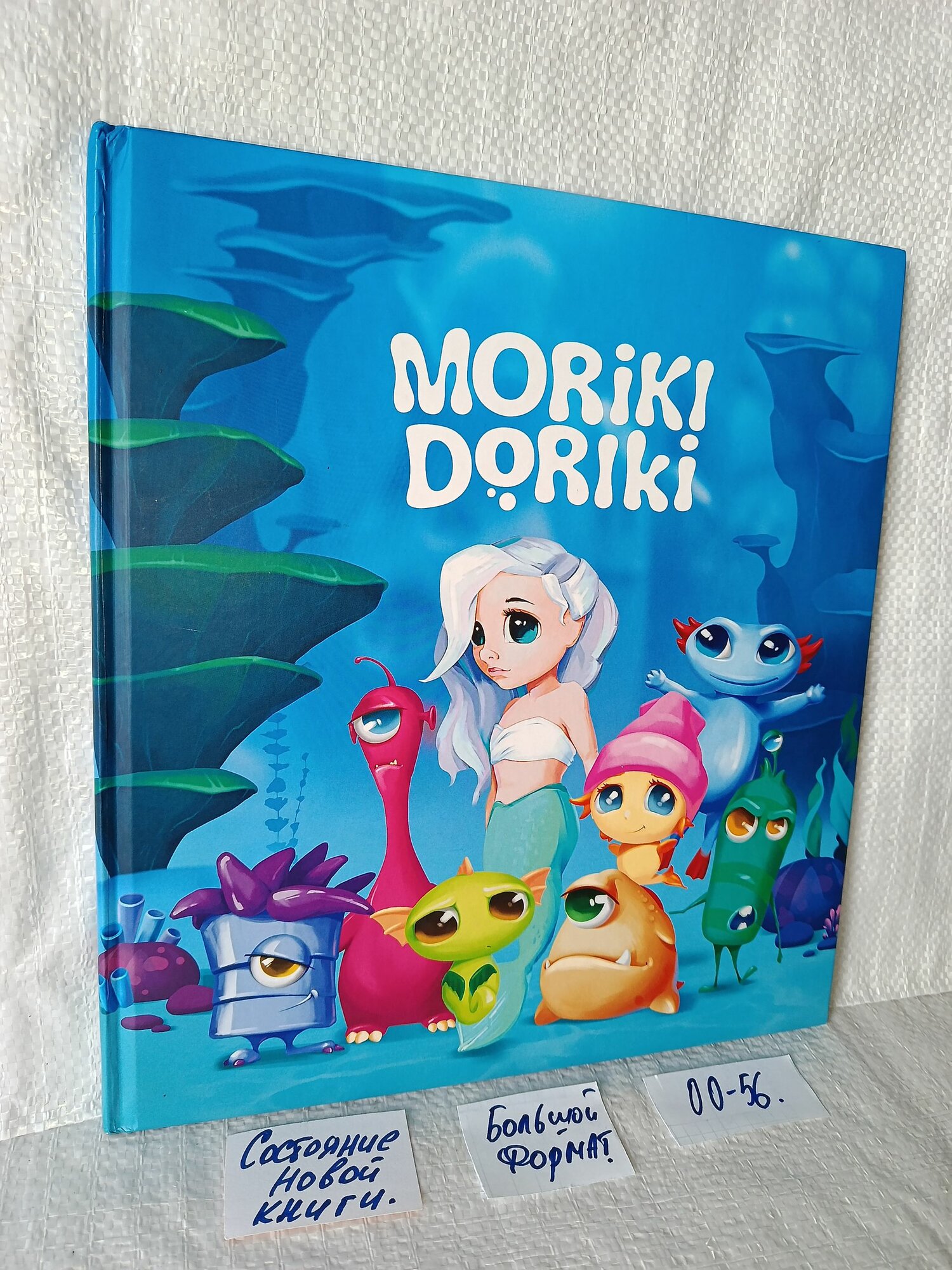 Moriki Doriki - Letoile