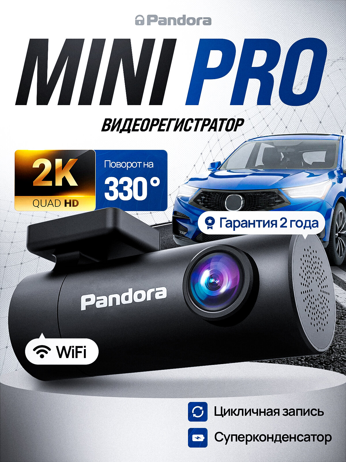 Pandora Mini Pro Видеорегистратор (Разрешение видео 2K без интерполяции, Wi-Fi, G-sensor, Угол обзора 125, WDR + ISP)