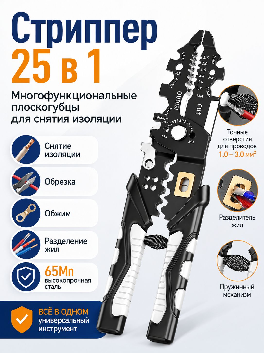 Стриппер 25 в 1, Многофункциональный стриппер проволоки, плоскогубцы электрика многофункциональные для снятия изоляции
