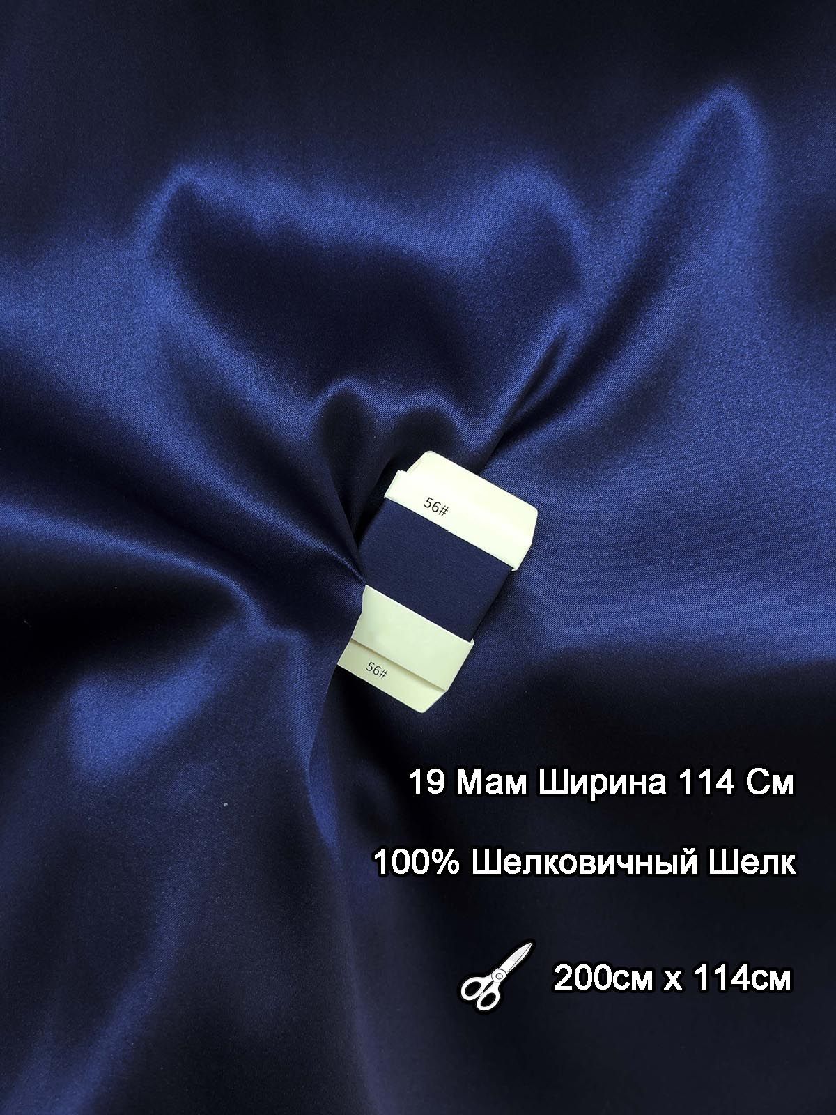 Шелковый Креп Атласная Ткань, 100% Шелковичный Шелк, 19 Мам Ширина 114 См, Сплошной Цвет, Китайский красный
