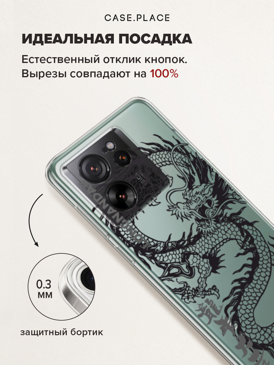 Чехол на Xiaomi 13T Pro — фото 1