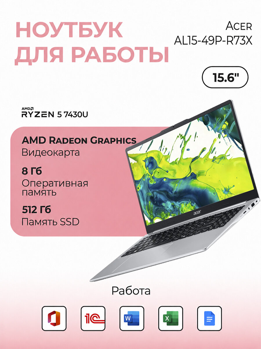 Ноутбук Acer Aspire Lite AL15-49P-R73X 15.6" AMD Ryzen 5 7430U 8 ГБ RAM SSD 512 ГБ