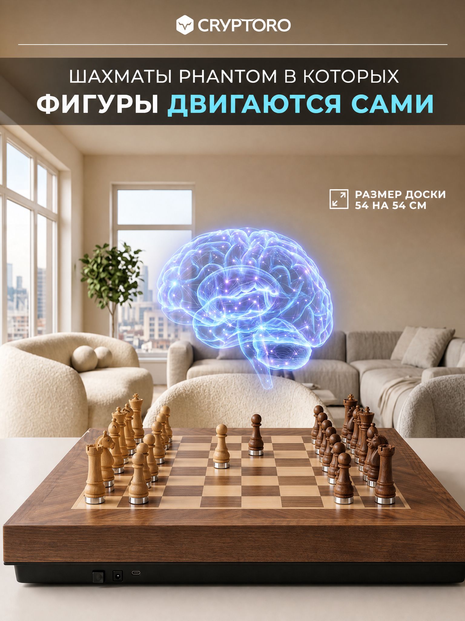 Механические шахматы с искусственным интеллектом ИИ которые двигаются сами Phantom Chess Chessboard Classical Walnut Set