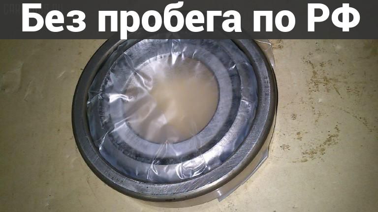 Подшипник с пробегом Mitsubishi Fuso