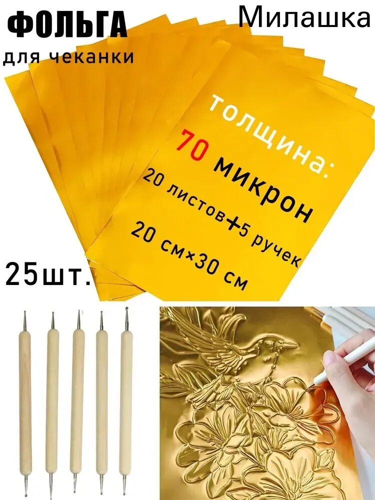 Фольга цветная A4