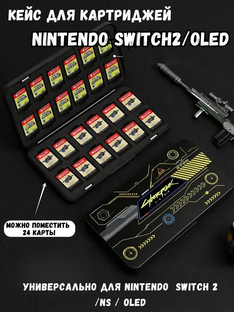 Кейс для картриджей Nintendo Switch/OLED - красочный органайзер с принтом Вместительный + защита от пыли-19