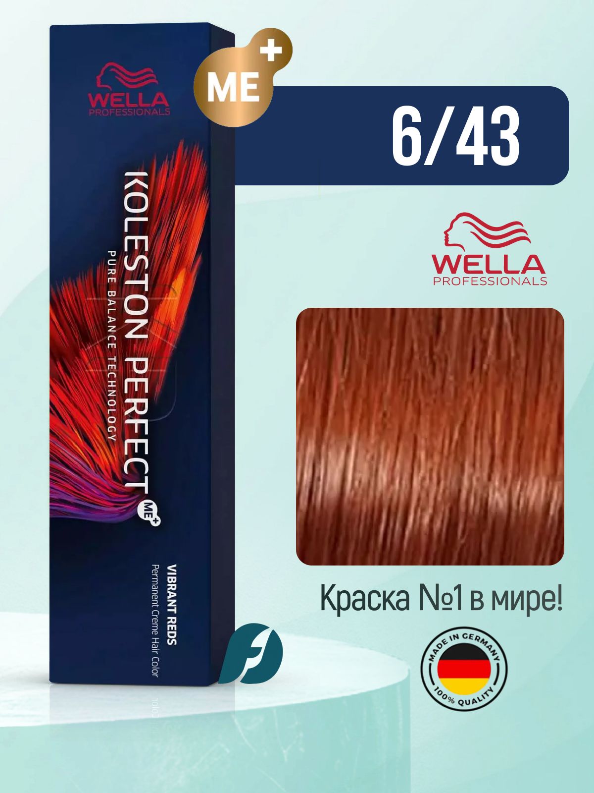 Wella Professionals Koleston Perfect ME+ 6/43 Краска для волос - Дикая орхидея, 60мл