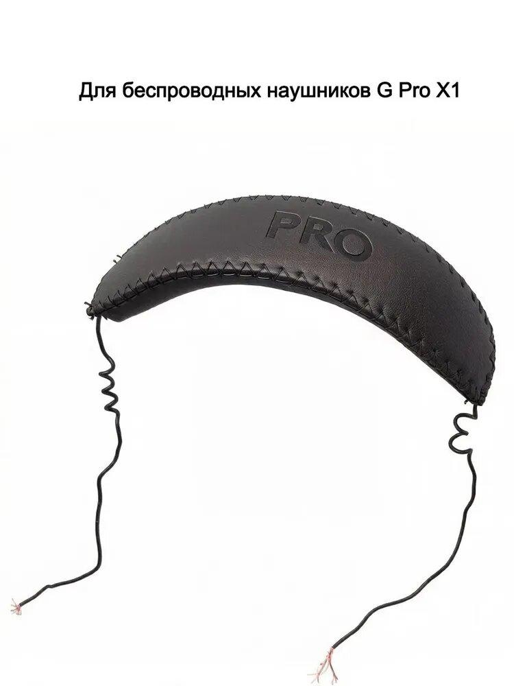 Подушка с кабелем для беспроводных игровых гарнитур Logitech G Pro X1