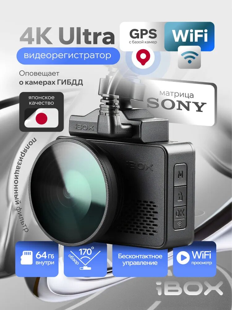 IBOX RoadScan PRO 4K Видеорегистратор автомобильный с базой камер, GPS-информатором, антибликовым CPL-фильтром, магнитным креплением и WiFi