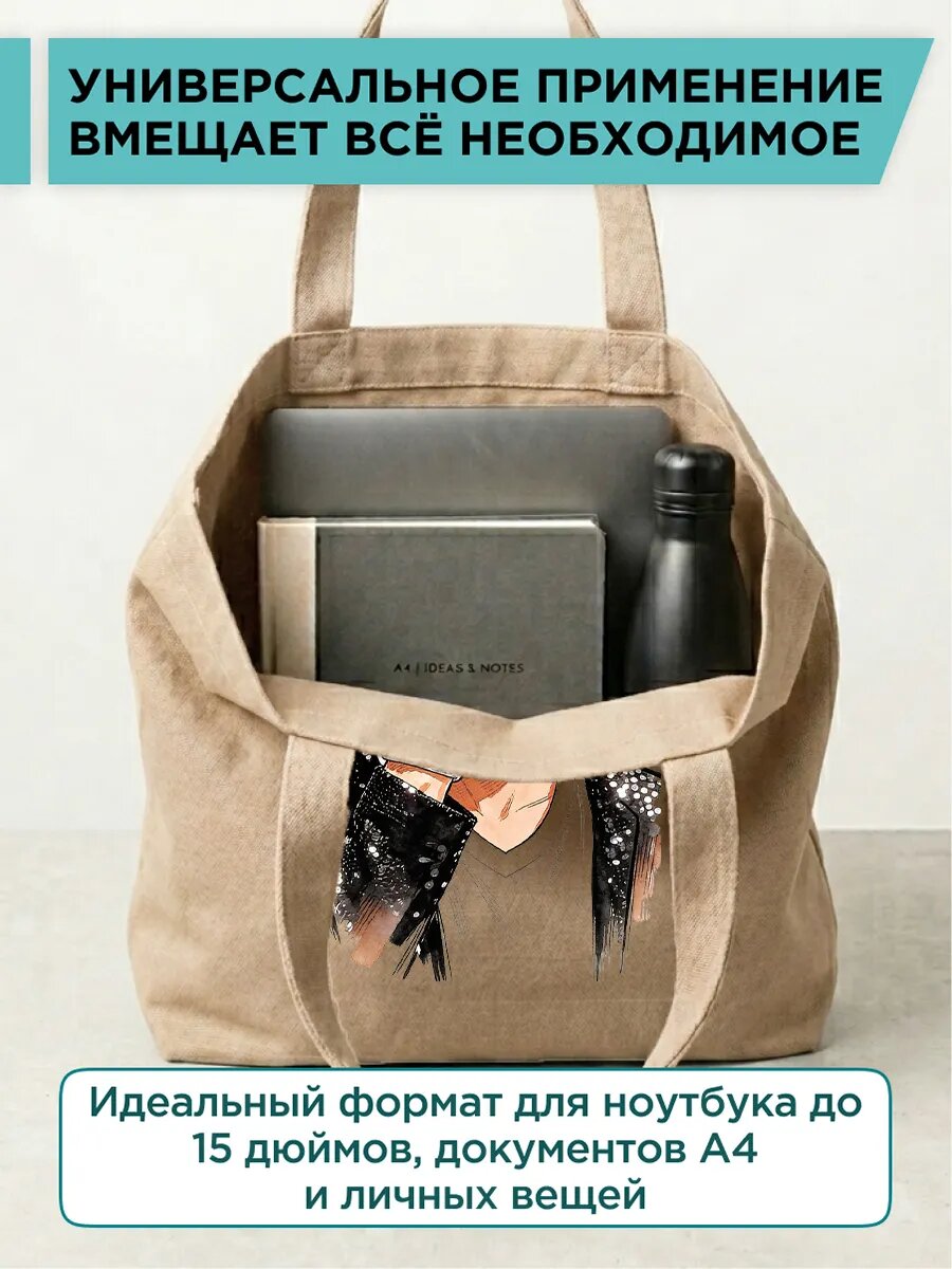Сумка шоппер PRINTSHOT, фактура рельефная, бежевый — фото 1