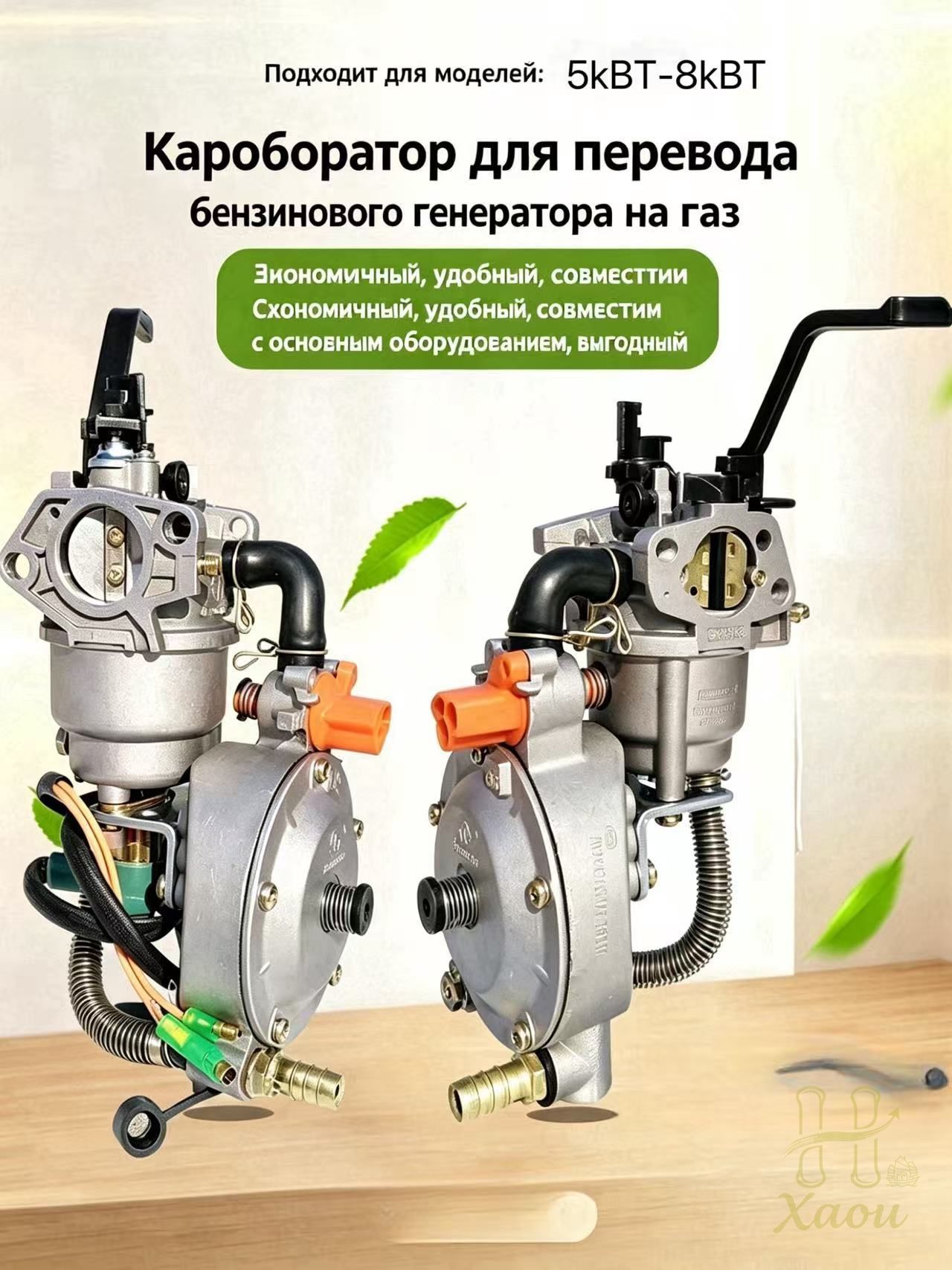Карбюратор газ-бензин для двигателей 168F/170F (GX160/GX200); двухтопливный, для генераторов, мотоблоков и мотопомп 1.5-3.5 кВт, экономия топлива.