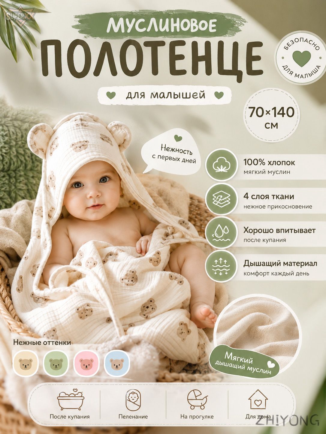 Полотенце детское 70x140 см, хлопок, светло-коричневый, размер 70 на 140 см, для ванной комнаты и душа