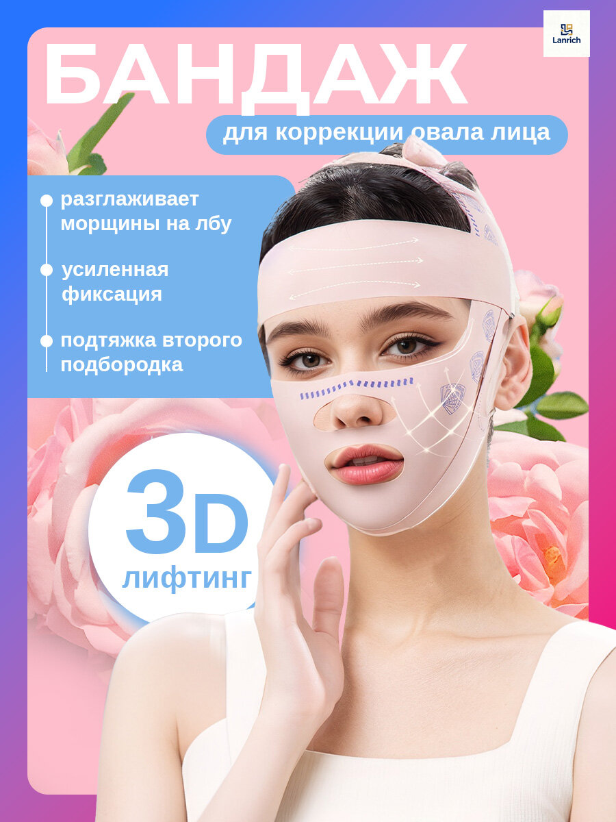 Бандаж для корректировки овала лица и второго подбородка, хлопковый, лифтинг-эффект, маска для всех типов кожи универсального размера