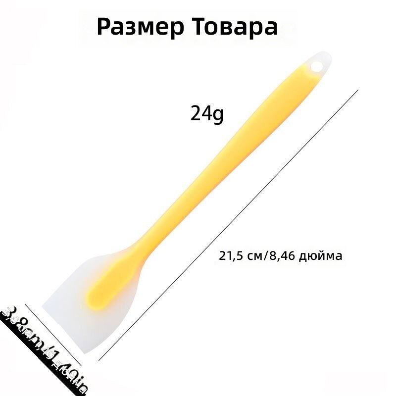 Силиконовая лопатка-шпатель для торта, гибкая, антипригарная, с прозрачной ручкой и скребком, для выпечки и смешивания, эргономичная, желтая, 1 шт.