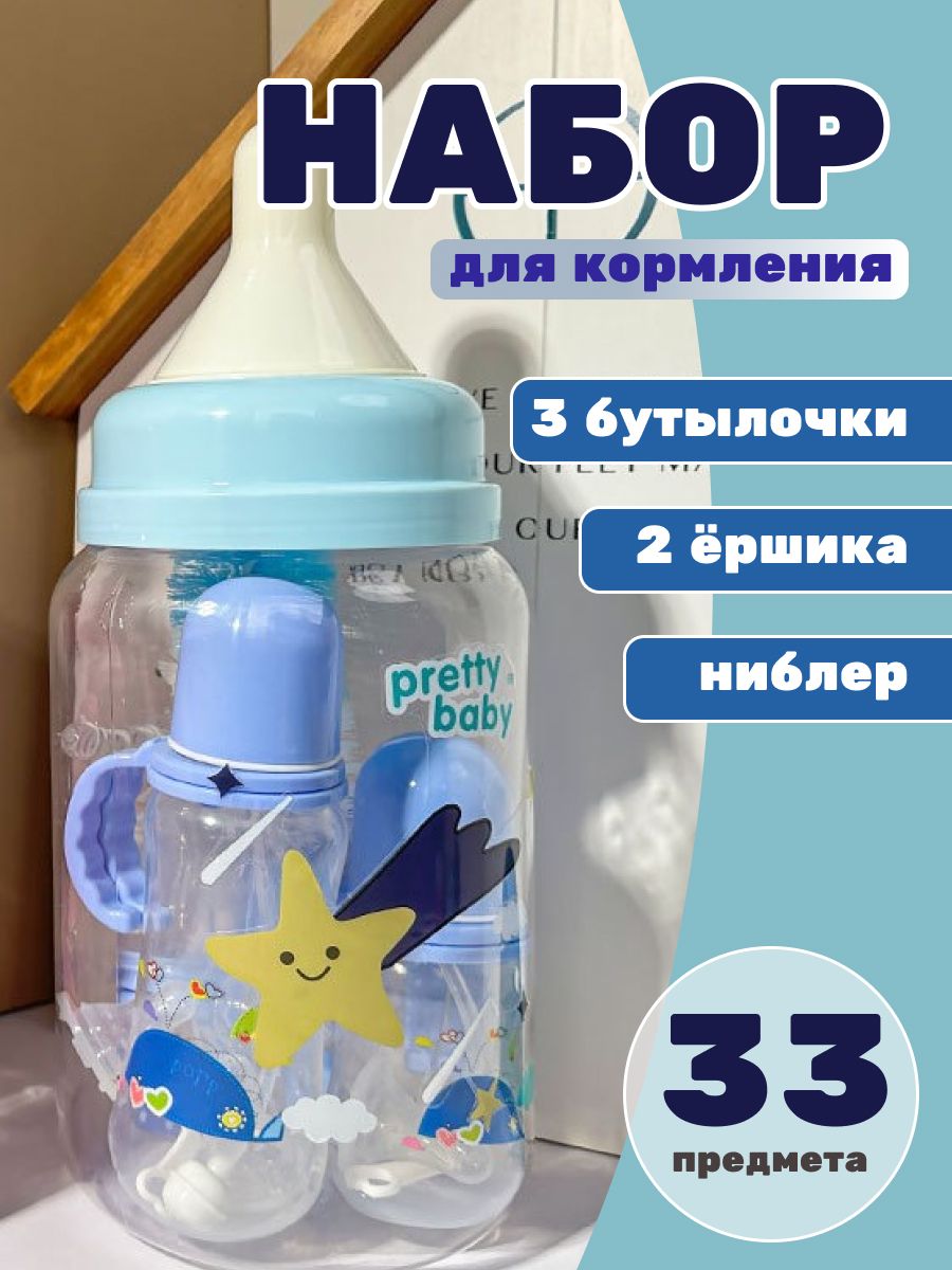 Набор бутылочек для кормления в виде бутылочки, цвет Для Мальчиков, ABS пластик, Силикон, Натуральный латекс, пустышки