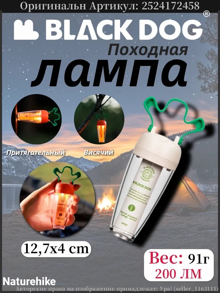 BLACK DOG Фонарь-прожектор туристический портативный, 200 ЛМ, 91г, 12,7x4 см, Светло-бежевый