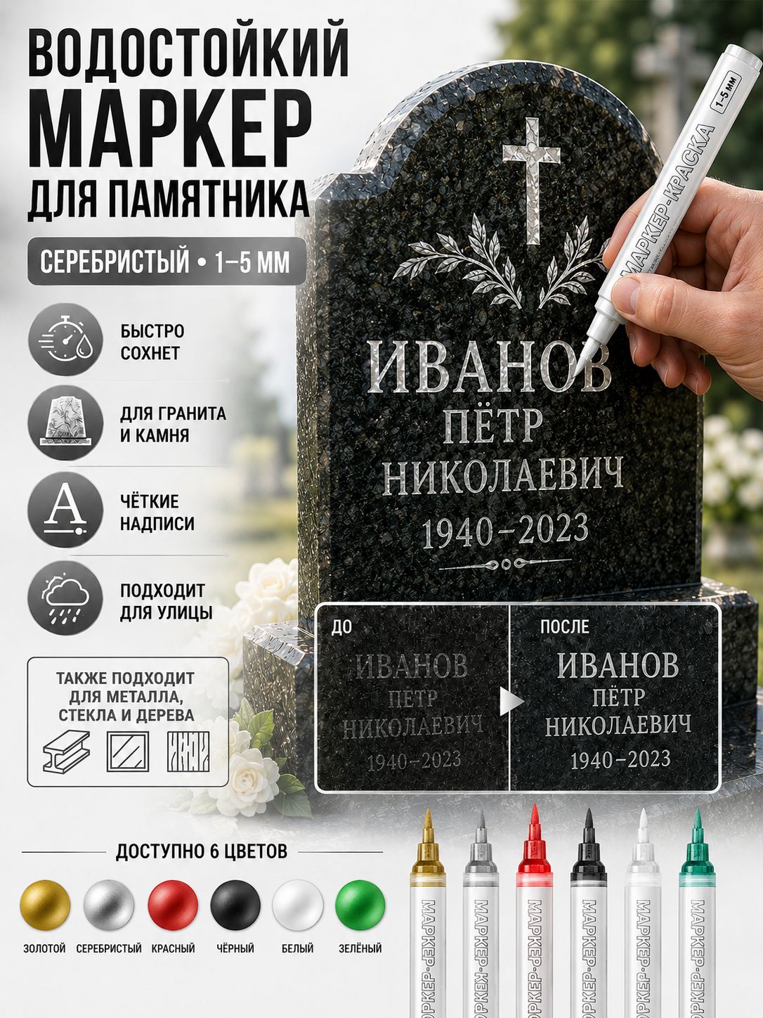 Маркер Лаковый, толщина: 2.5 мм, 1 шт. для граффити, для декорирования