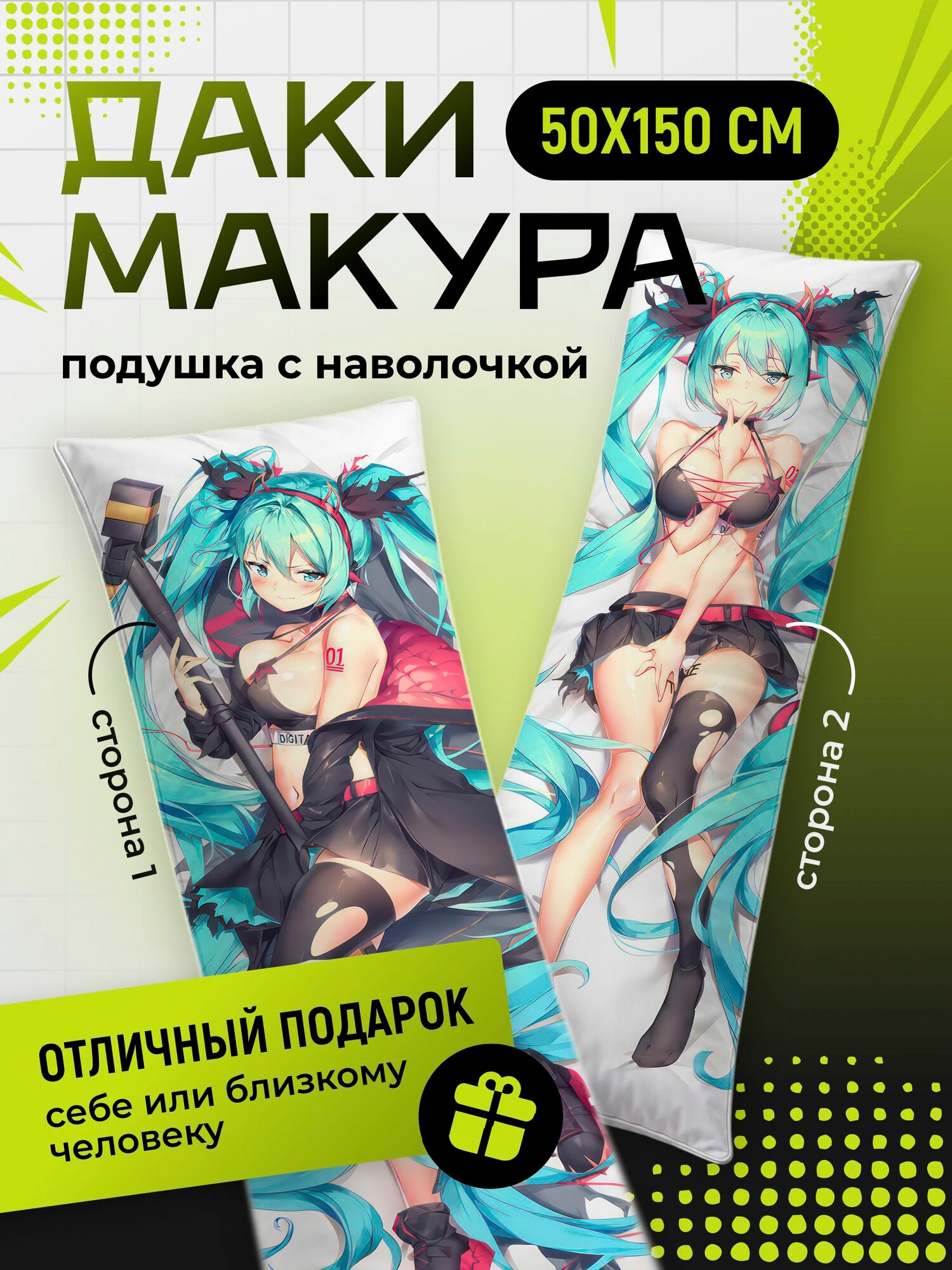 Подушка Дакимакура аниме - Вокалоид (Vocaloid) Хацунэ Мику