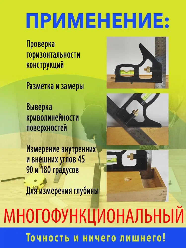 Угольник строительный. Столярный. Уровень. 30 см