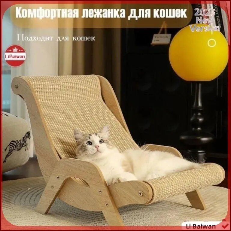 Эксклюзивная модель 6558, когтеточка Recliner с бестселлерным сизалевым покрытием обеспечивает релаксацию и досуг для кошек