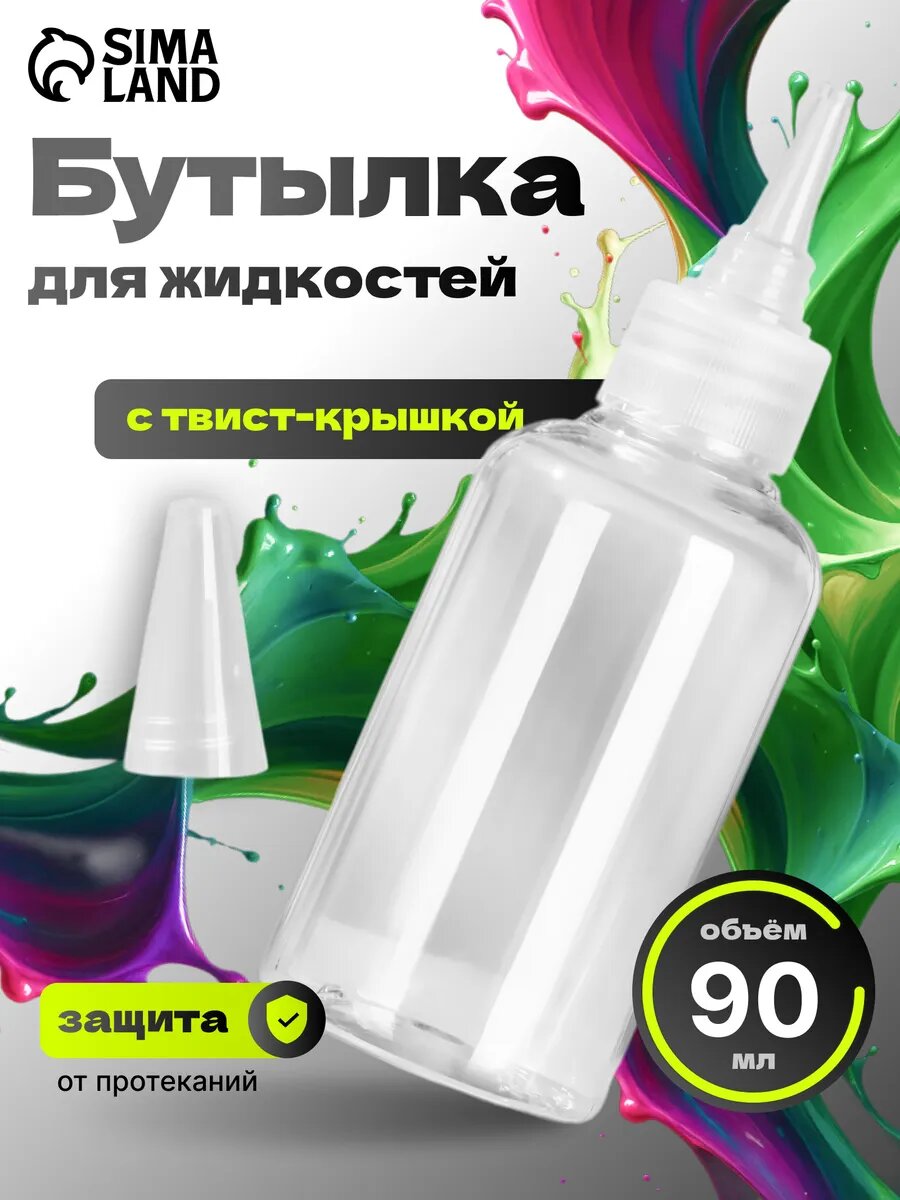 Дорожный флакон Queen Fair