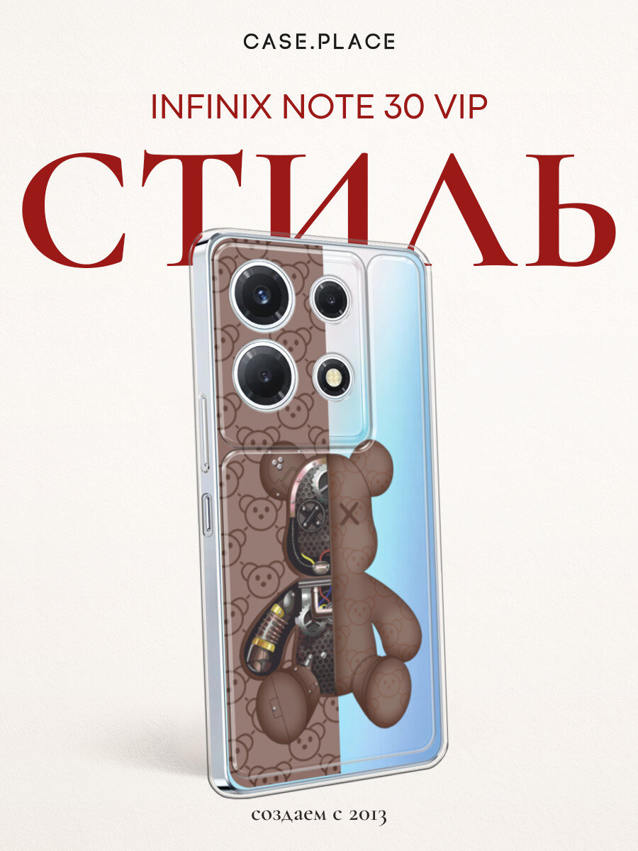 Чехол на Infinix Note 30 VIP / Инфиникс Нот 30 VIP с принтом Половинка медведя, прозрачный