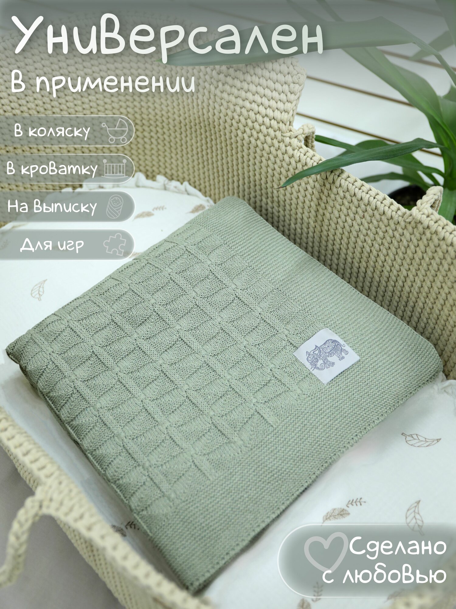 WARM WHIFF Плед 90x110 см хлопок вязаный геометрический оливковый