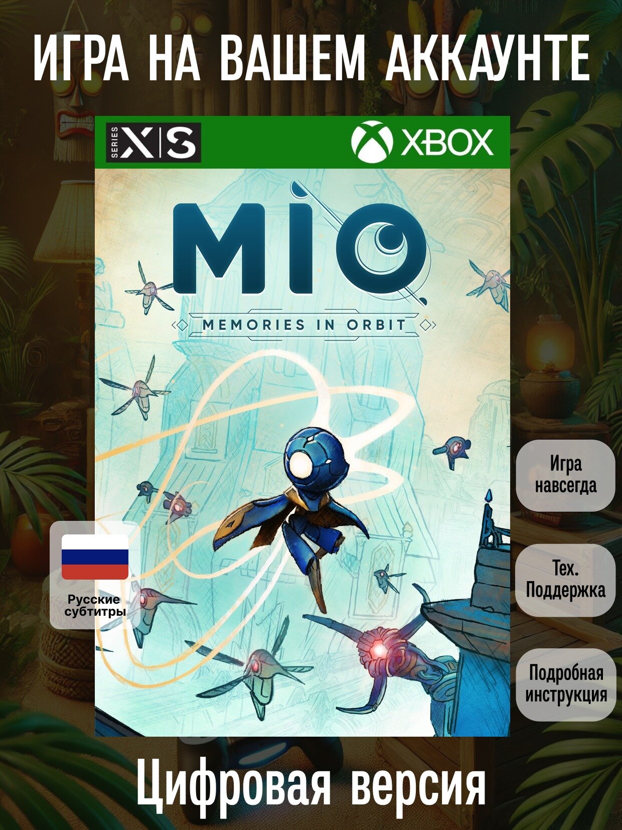 MIO: Memories in Orbit | Xbox Series X|S | Platformer | Цифровая версия
