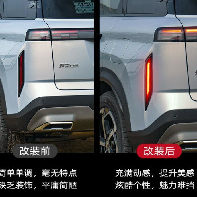 Трехфункциональный светодиодный задний бамперный тормозной сигнал для Chery Explore 06, стиль с оптическим направлением