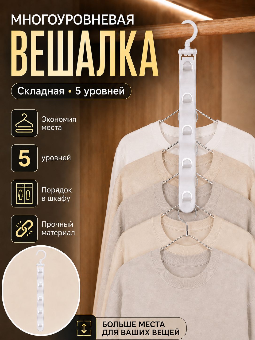 Meteai Вешалка плечики 36 см 1 шт пластик белый