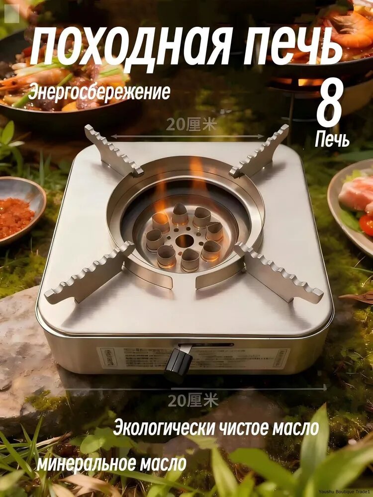Бестселлер для кемпинга, работающий на минеральном и растительном масле, экологичная горелка