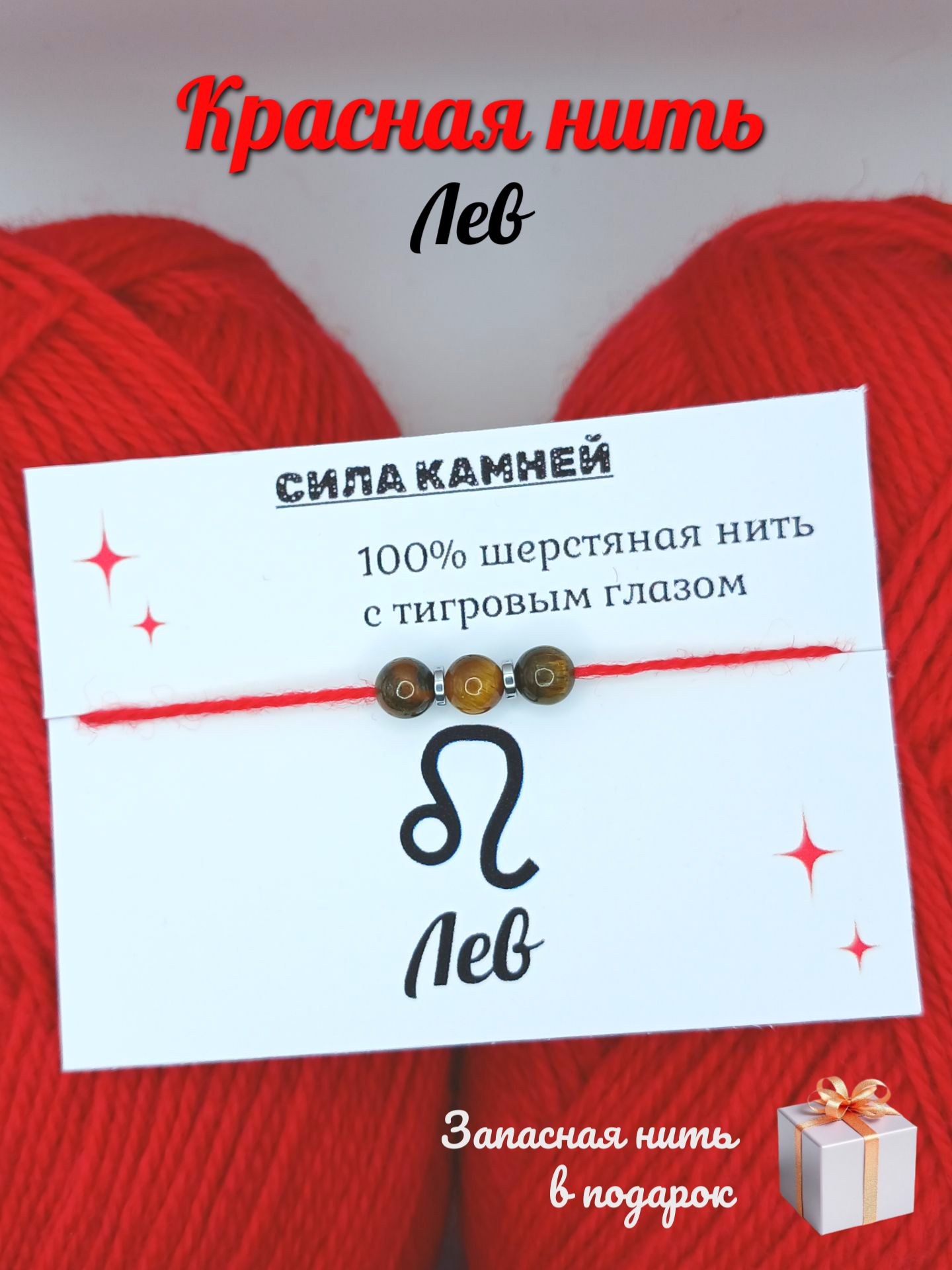 Браслет