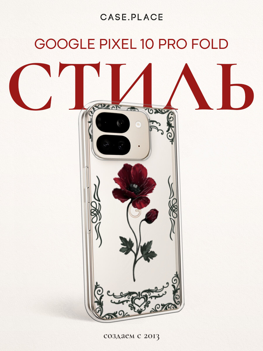 Силиконовый чехол на Google Pixel 10 Pro Fold / Гугл Пиксель 10 Про Фолд с принтом Темный мак