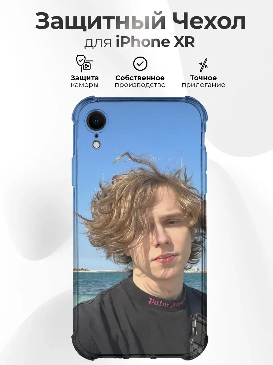 Чехол на IPHONE XR силиконовый с принтом дурачье