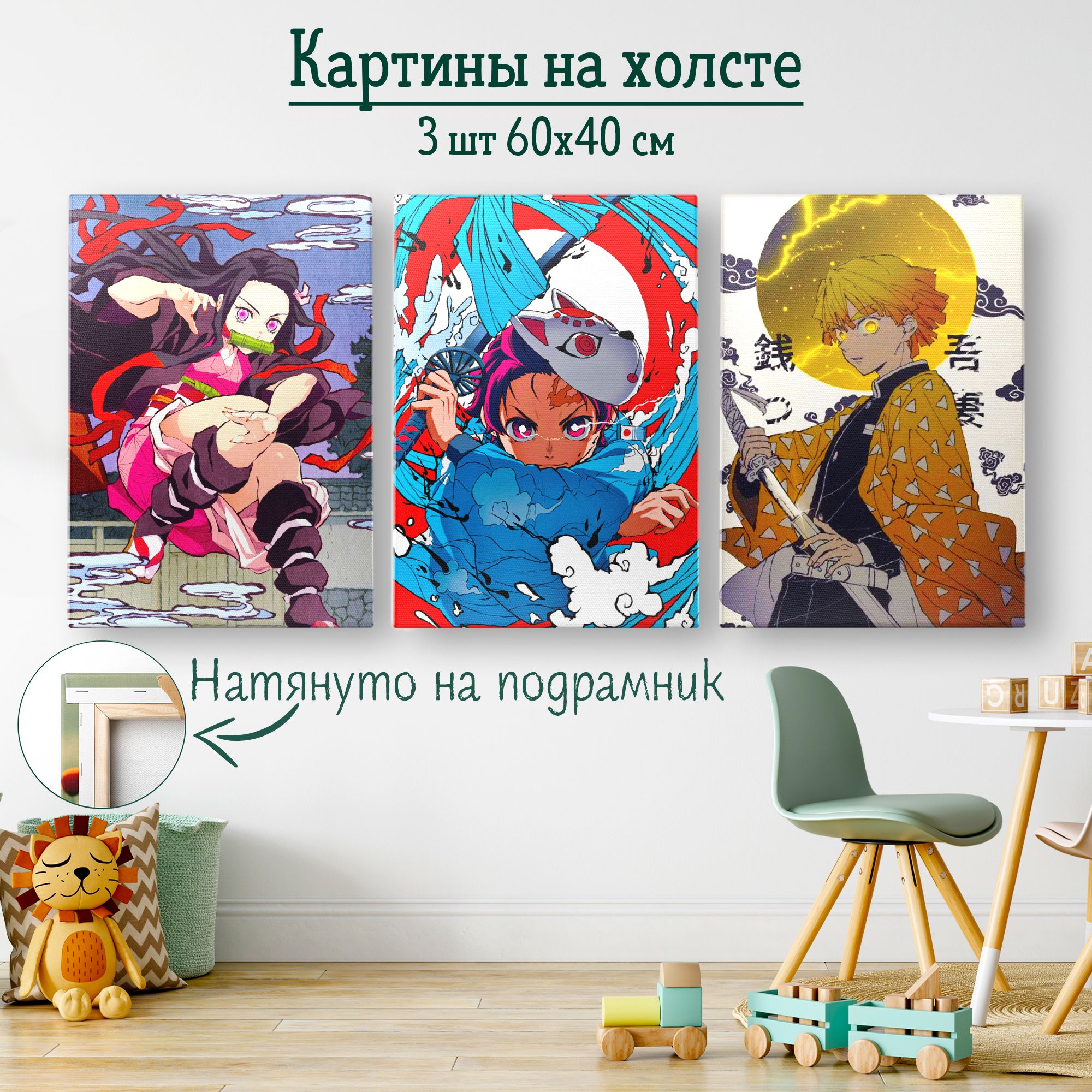 Картины для интерьера "аниме Клинок рассекающий демонов" на стену комнаты, 40*60 см, набор из 3 шт, декоративные модульные картины для кухни, настенный декор для дома, триптих