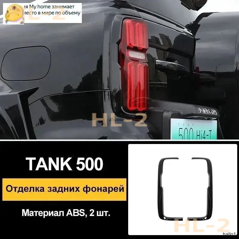 Защита внешних частей автомобиля